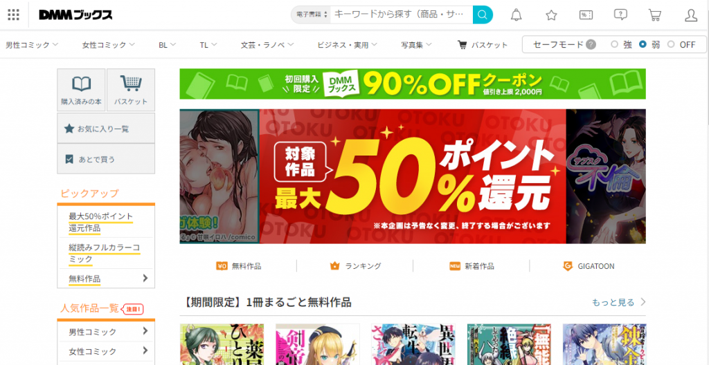 キングダムを漫画raw/zip/pdfなどの違法海賊版サイト以外で全巻無料で読む方法はある？電子書籍サービスを徹底調査 | 本買取アローズ