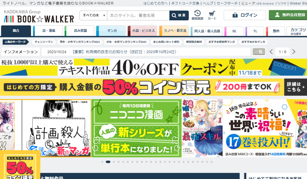 葬送のフリーレンを漫画raw/zip/pdfなどの違法海賊版サイト以外で全巻無料で読む方法はある？電子書籍サービスを徹底調査 | 本買取アローズ